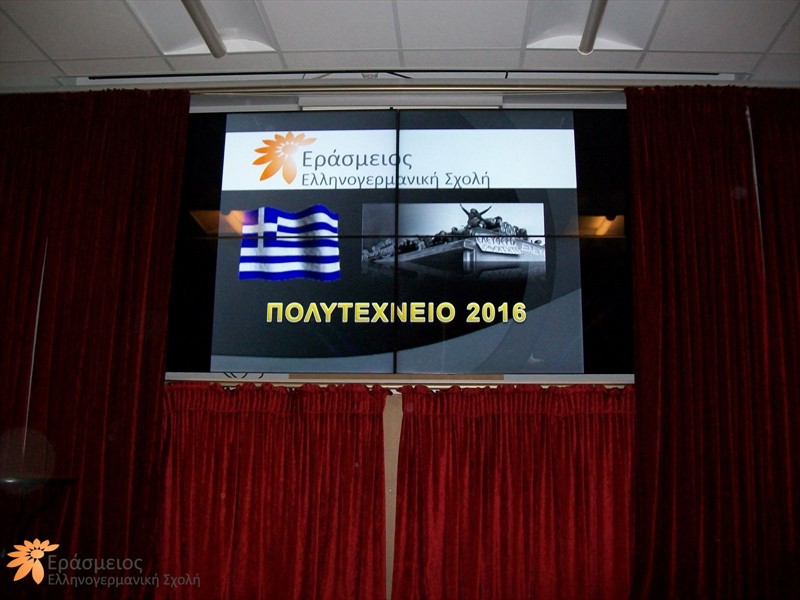 ΕΠΕΤΕΙΟΣ ΓΙΑ ΤΟ ΠΟΛΥΤΕΧΝΕΙΟ - Εράσμειος