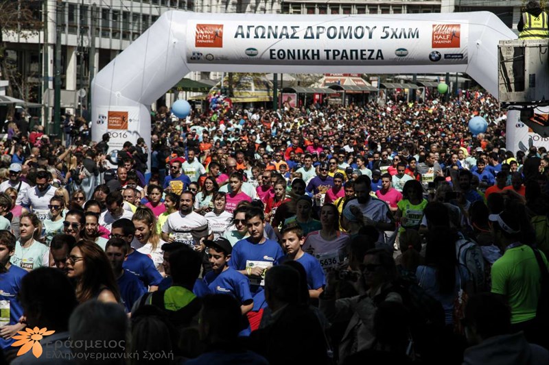 ΗΜΙΜΑΡΑΘΩΝΙΟΣ ΑΘΗΝΑΣ 2016 - Εράσμειος