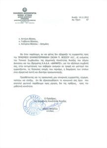 ΤΟ ΣΧΟΛΕΙΟ ΜΑΣ ΣΤΗΡΙΖΕΙ ΓΙΑ ΑΛΛΗ ΜΙΑ ΧΡΟΝΙΑ ΤΟ ΙΔΡΥΜΑ «ΔΑΜΑΡΙΣ» - Εράσμειος