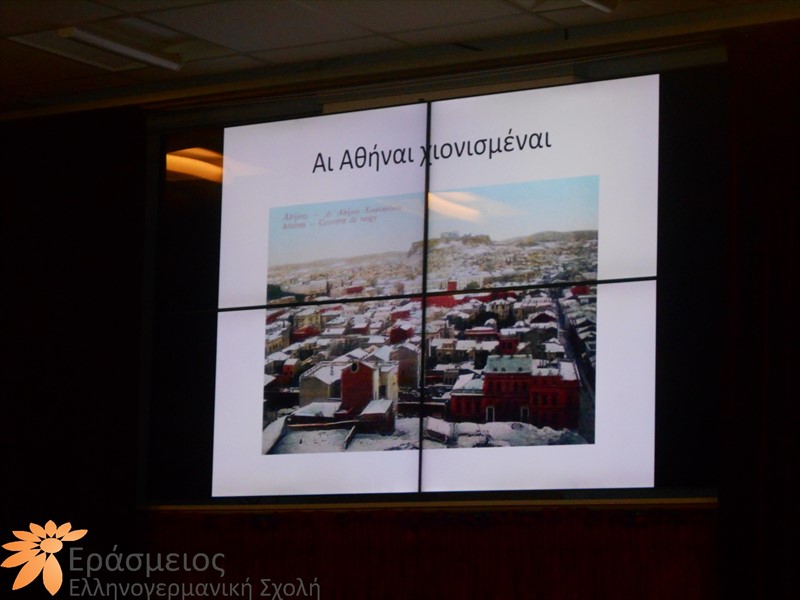 ΟΜΙΛΙΑ ΜΕ ΘΕΜΑ: ΙΣΤΟΡΙΚΕΣ ΚΑΙ ΠΟΛΙΤΙΣΤΙΚΕΣ ΔΙΑΔΡΟΜΕΣ ΣΤΗΝ ΠΟΛΗ - Εράσμειος