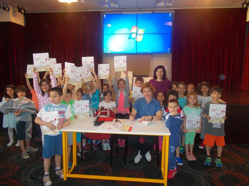 ΑΦΙΕΡΩΜΑ ΣΤΟ ΠΑΙΔΙΚΟ ΒΙΒΛΙΟ - Εράσμειος