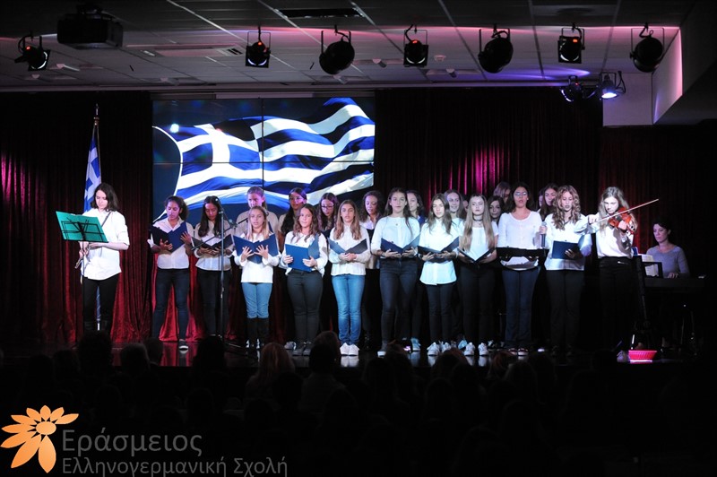 ΓΙΟΡΤΗ 28ΗΣ ΟΚΤΩΒΡΙΟΥ - Εράσμειος