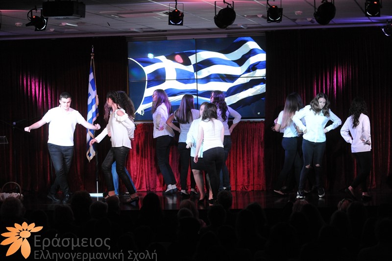 ΓΙΟΡΤΗ 28ΗΣ ΟΚΤΩΒΡΙΟΥ - Εράσμειος