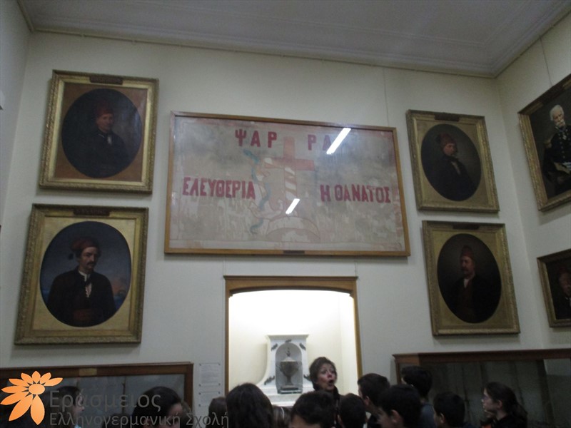 ΕΘΝΙΚΟ ΙΣΤΟΡΙΚΟ ΜΟΥΣΕΙΟ - Εράσμειος