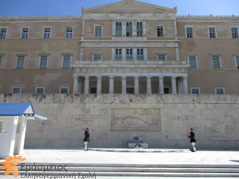 ΕΚΠΑΙΔΕΥΤΙΚΟ ΠΡΟΓΡΑΜΜΑ ΣΤΗ ΒΟΥΛΗ ΤΩΝ ΕΛΛΗΝΩΝ - Εράσμειος